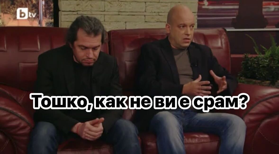 Защо се продадохте на Пеевски и Борисов?! Водещият на Шоуто на Слави ...